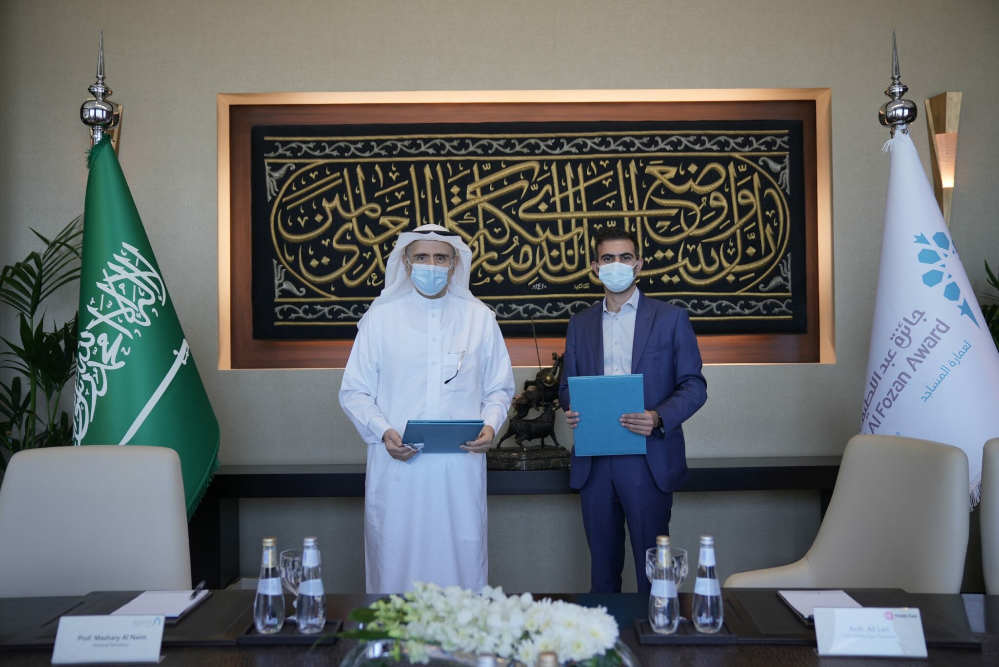 Abdullatif Al Fozan Award for Mosque Architecture